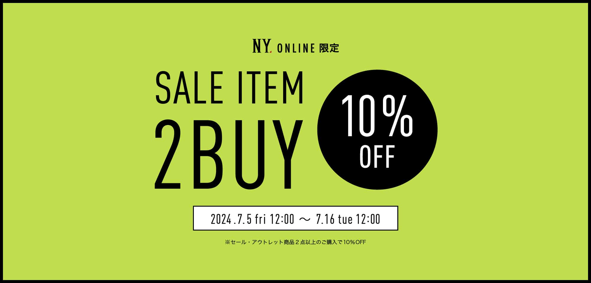 Sale Item 2BUY10%OFF ｜ファッション通販のNY.ONLINE｜ファッション通販のNY.ONLINE