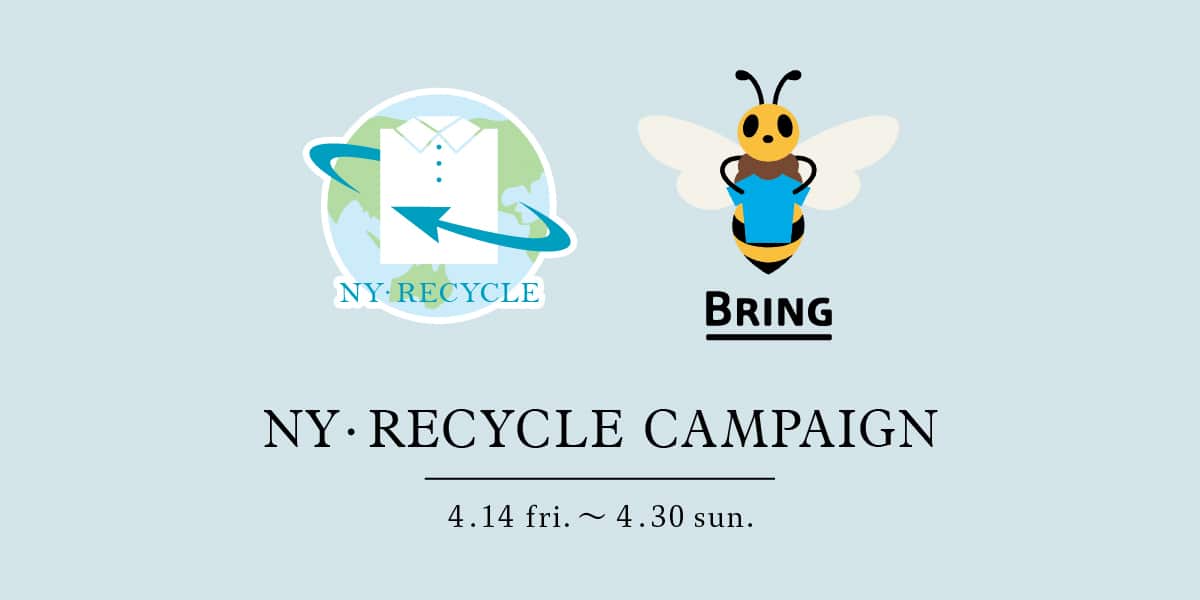 NY・RECYCLE CAMPAIGN｜ファッション通販のNY.ONLINE｜ファッション通販のNY.ONLINE
